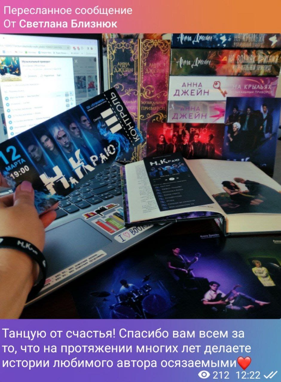 Anna Jane Shop — мерч по книгам Анны Джейн