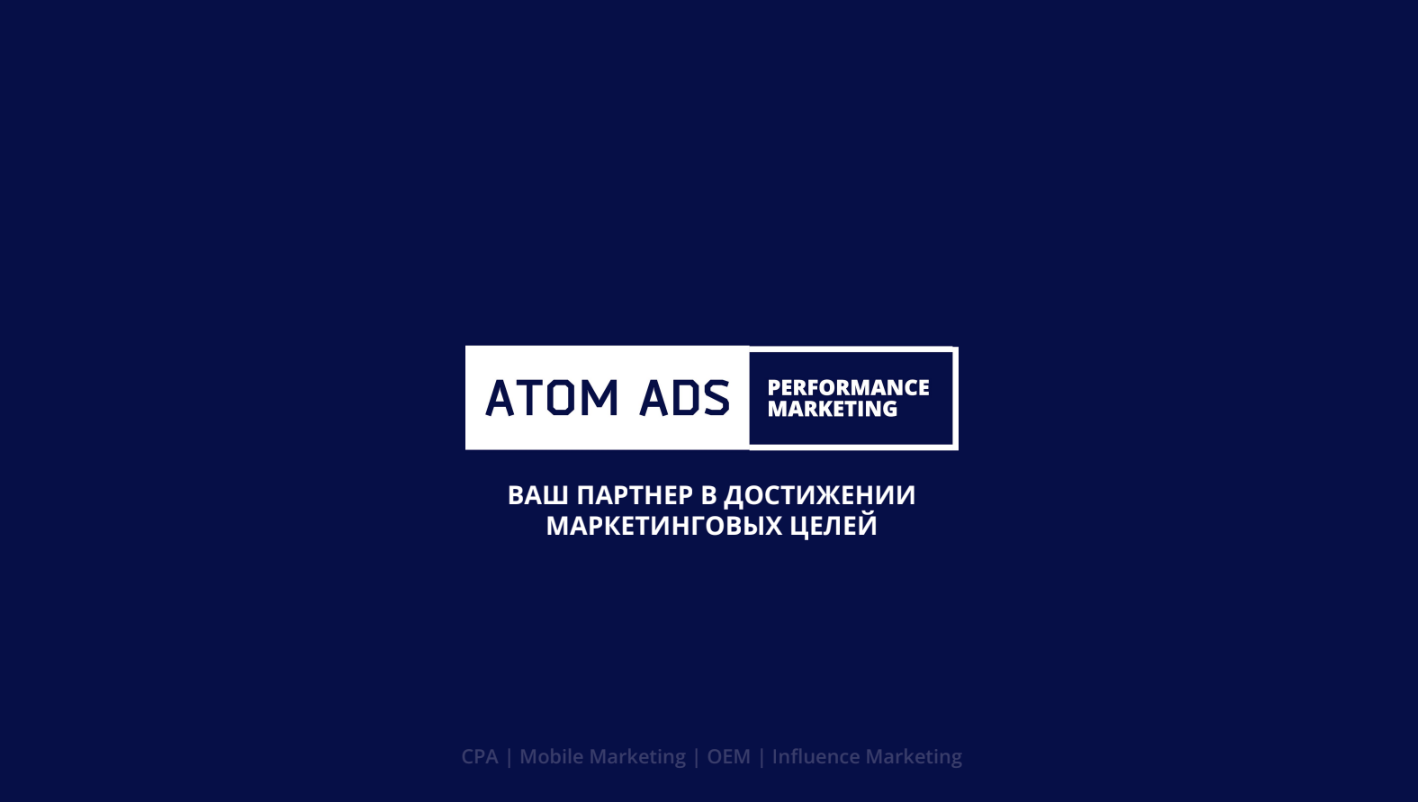 Atom Ads Performance Marketing En