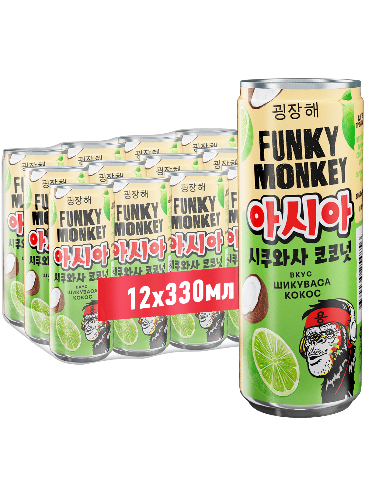 Funky Monkey