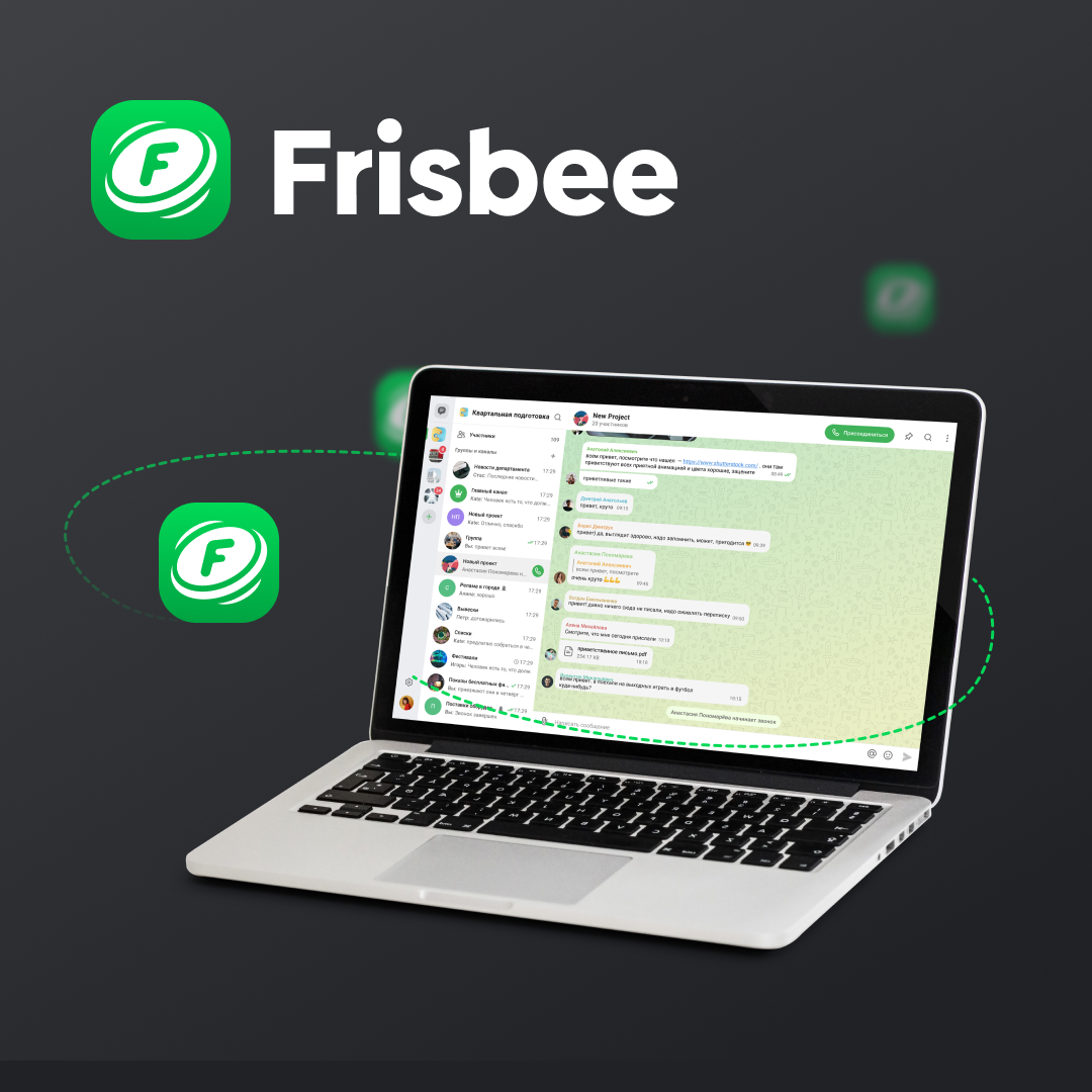 Frisbee: Self-Hosted Secure Messenger for Digital Governments