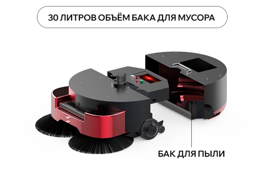 Робот уборщик Reeman Monster– Купить с доставкой до дома / QUBOTS