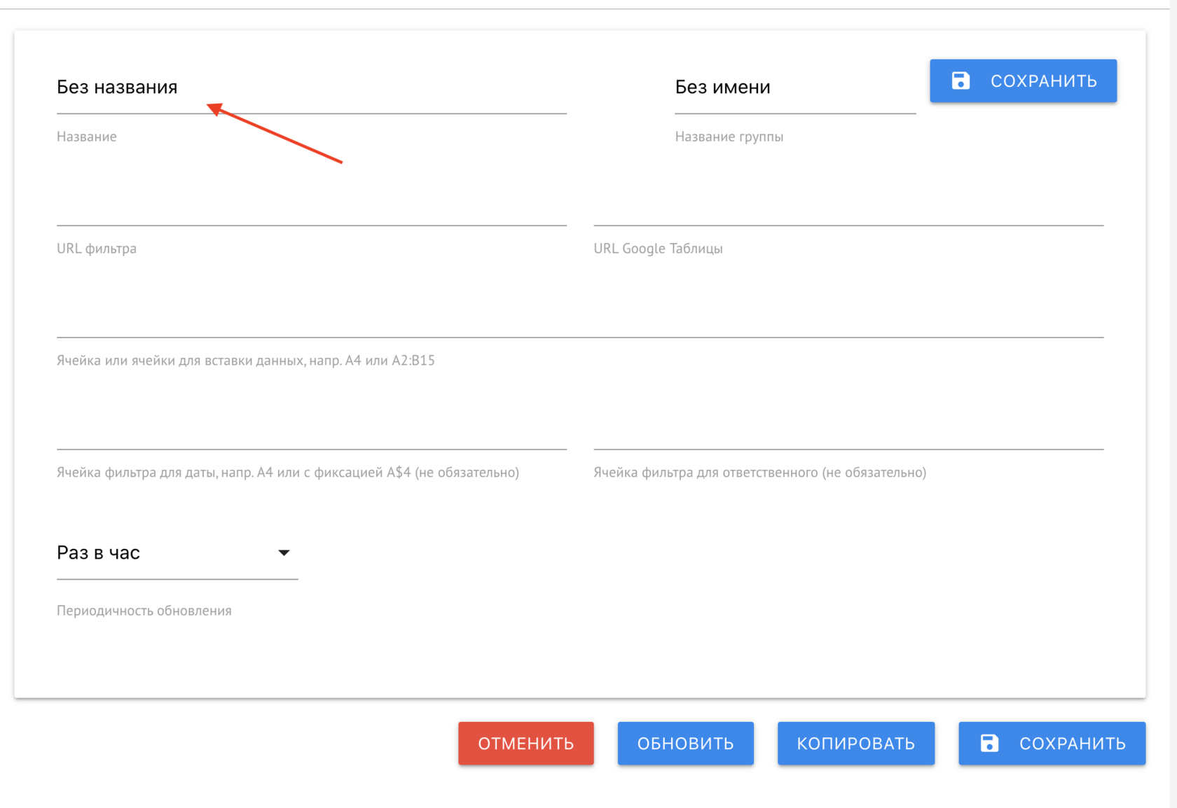 NOVA: Отчеты(Аналитика) для amoCRM