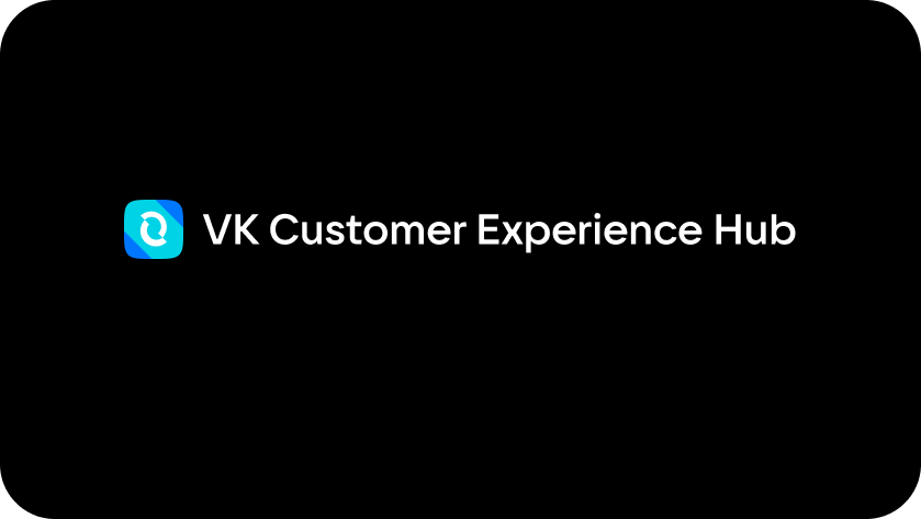VK Customer Experience Hub