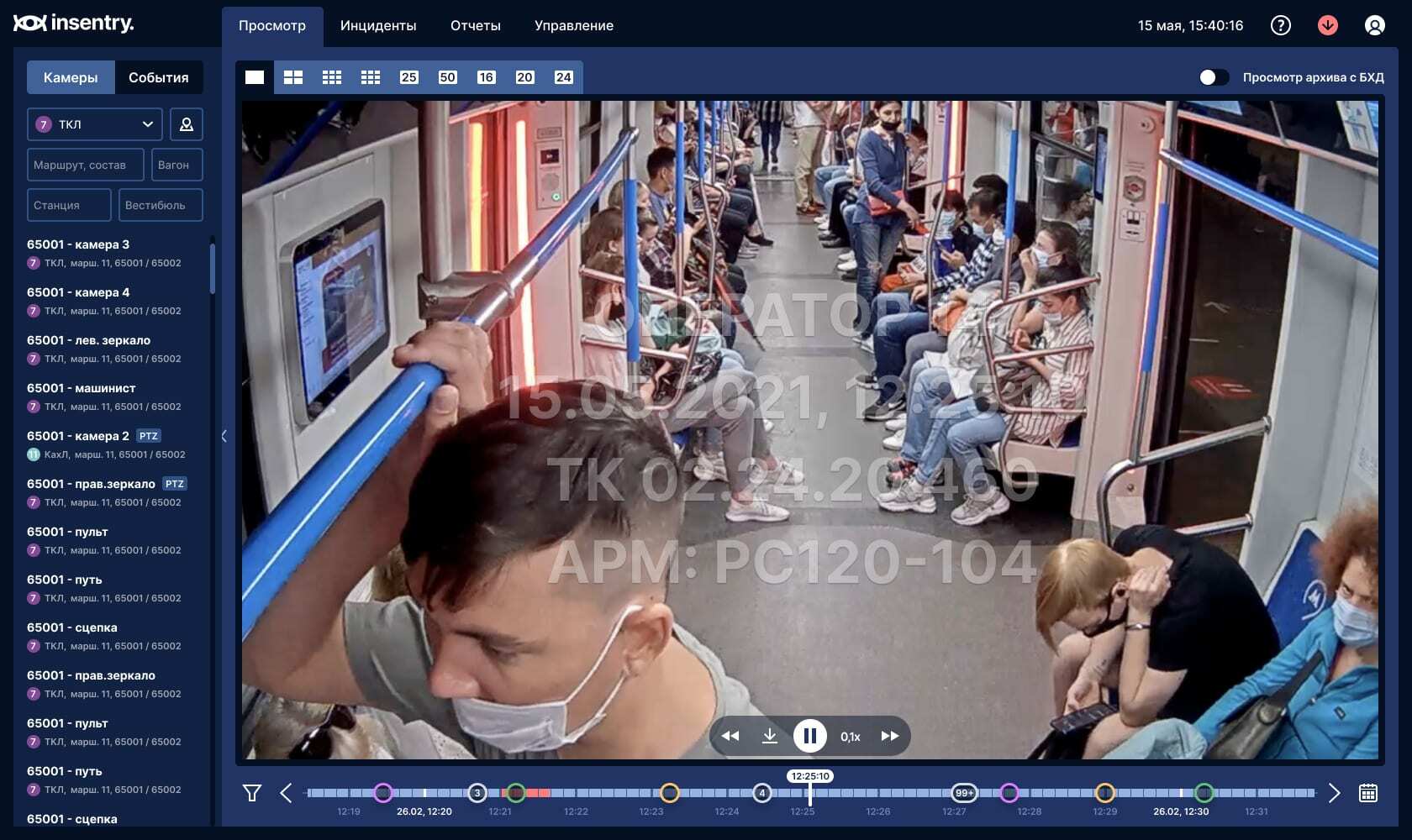 Облачное видеонаблюдение Insentry