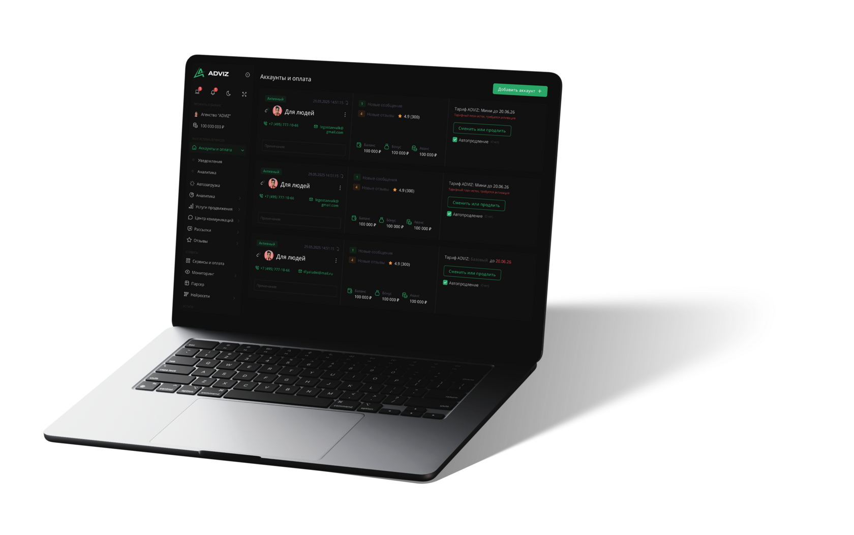ADVIZ | Автоматизация Авито