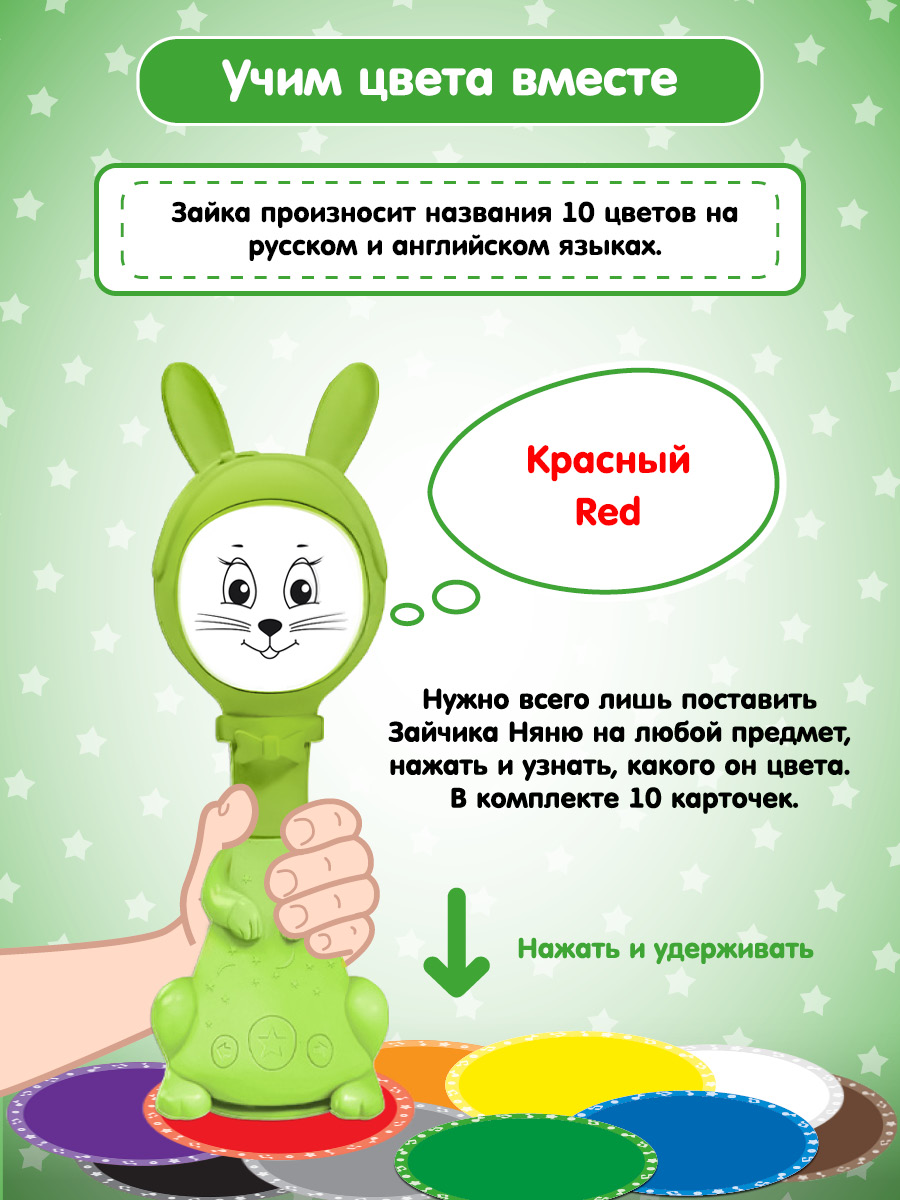 Зайчик Няня