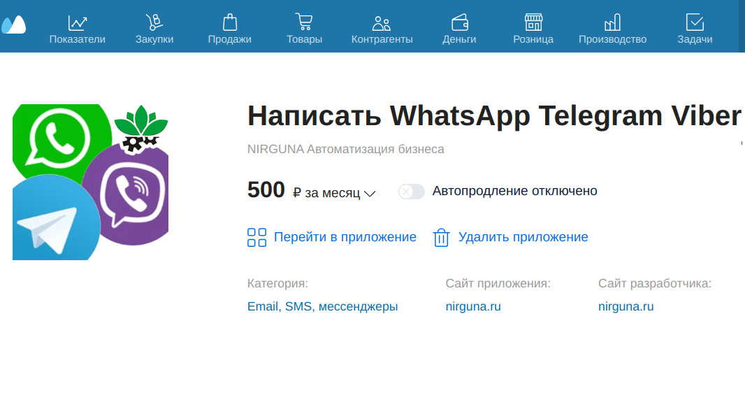 Написать WhatsApp Telegram Viber / NIRGUNA