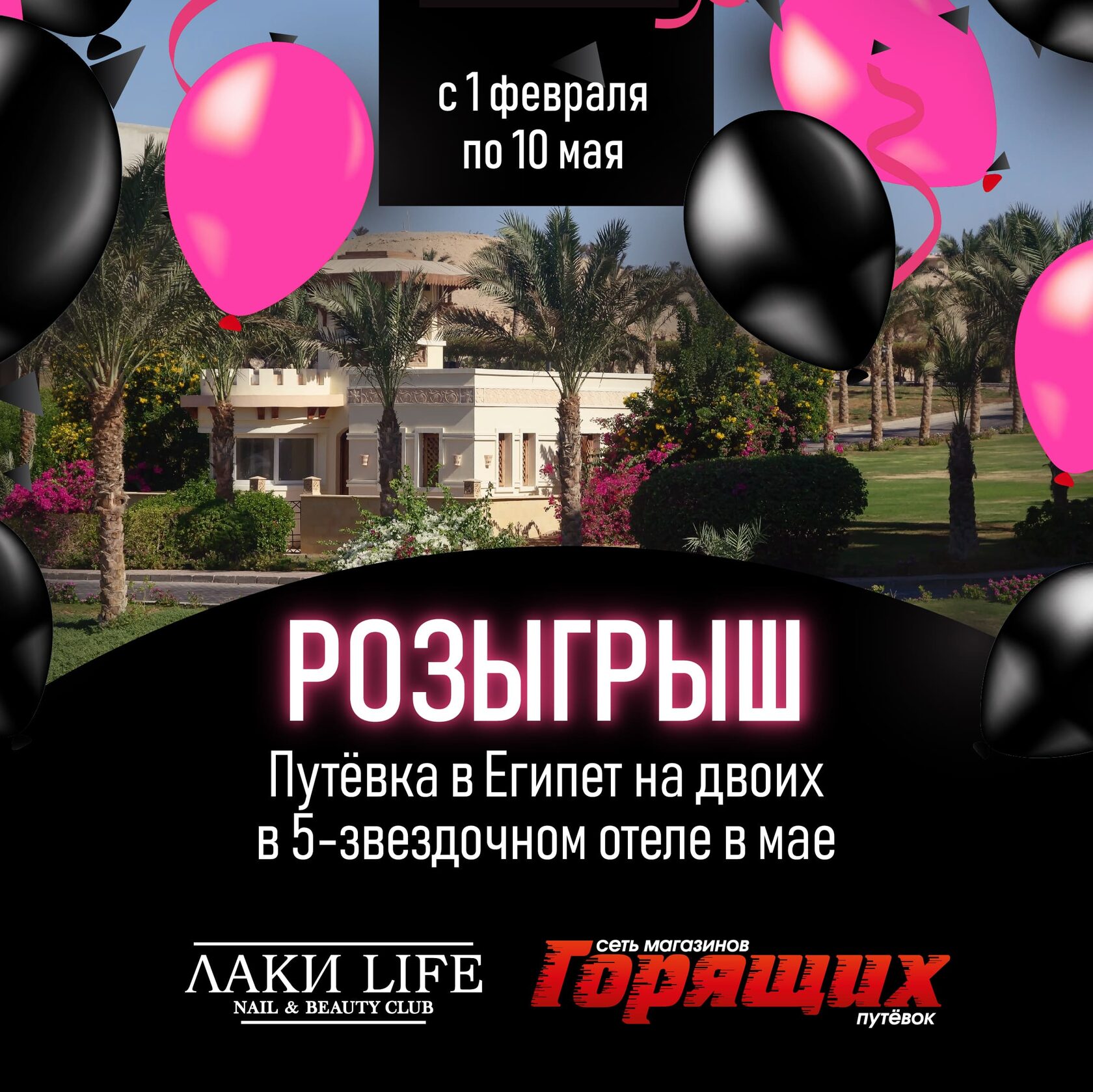 Салон красоты ЛАКИ LIFE Краснодар