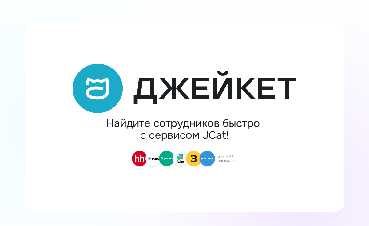 Джейкет — hr.jcat.ru