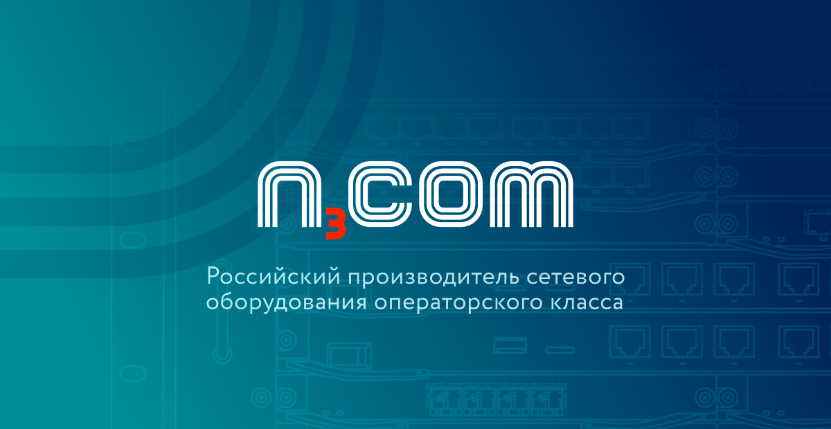 Контакты | N3COM
