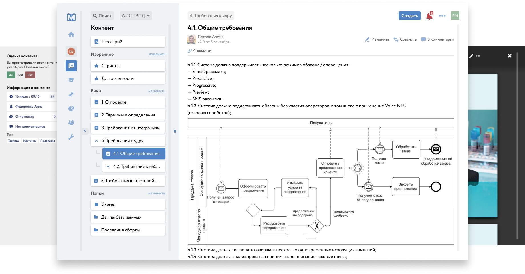 Minerva Knowledge (Minerva KMS) — Система управления знаниями нового поколения