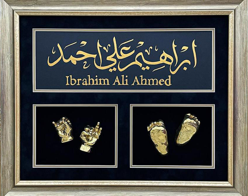 Arabic Calligraphy Frames - First Impression Artwork