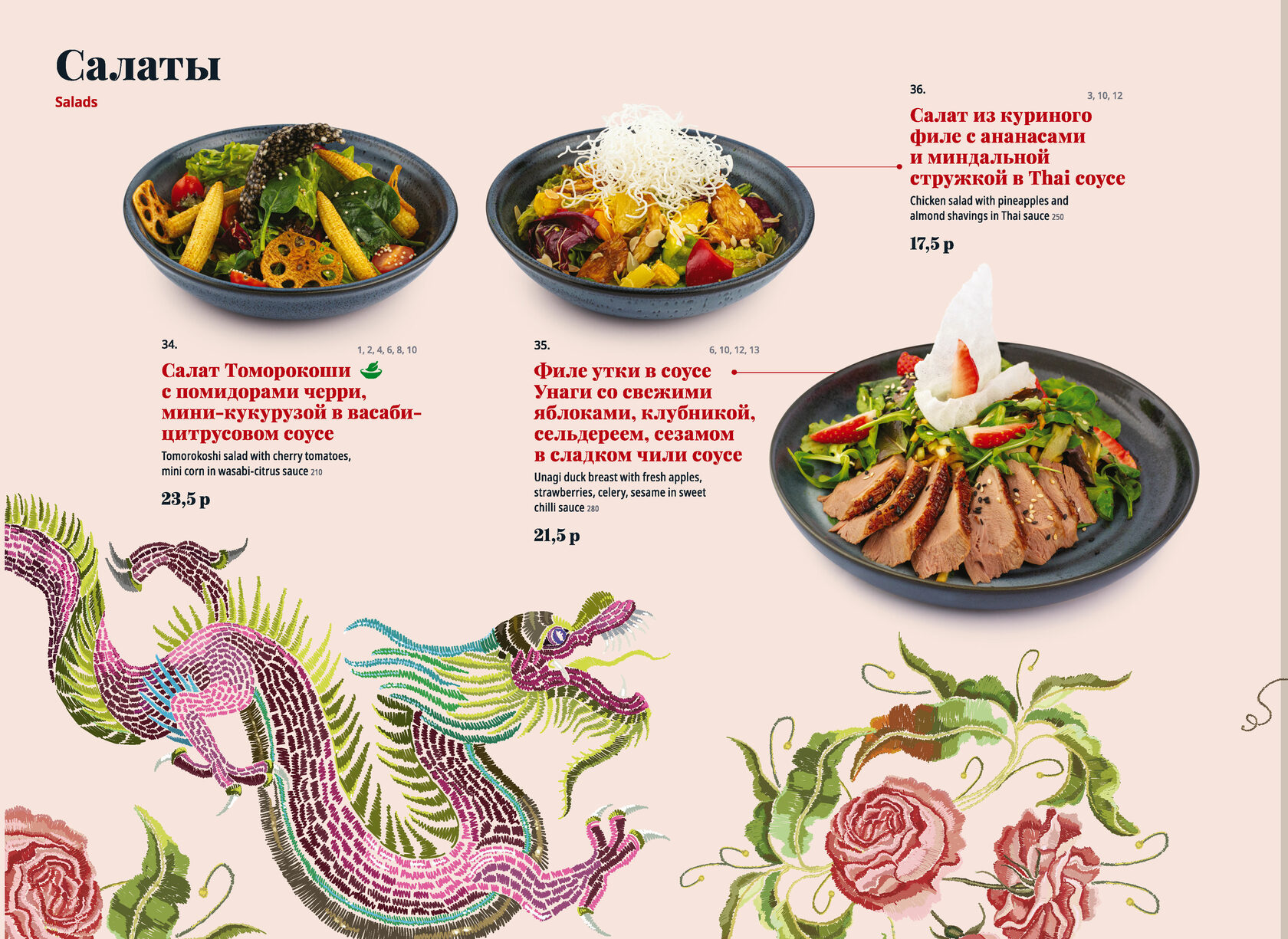 Gan Bei | Сеть ресторанов