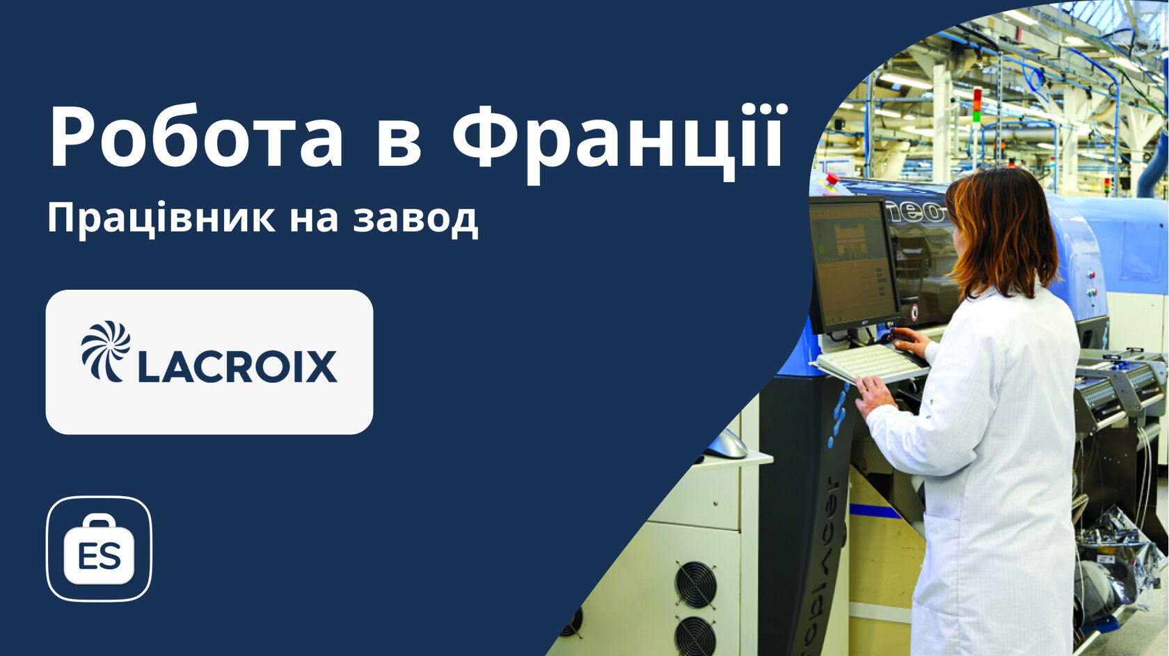 Працівник на завод LACROIX-Electronics