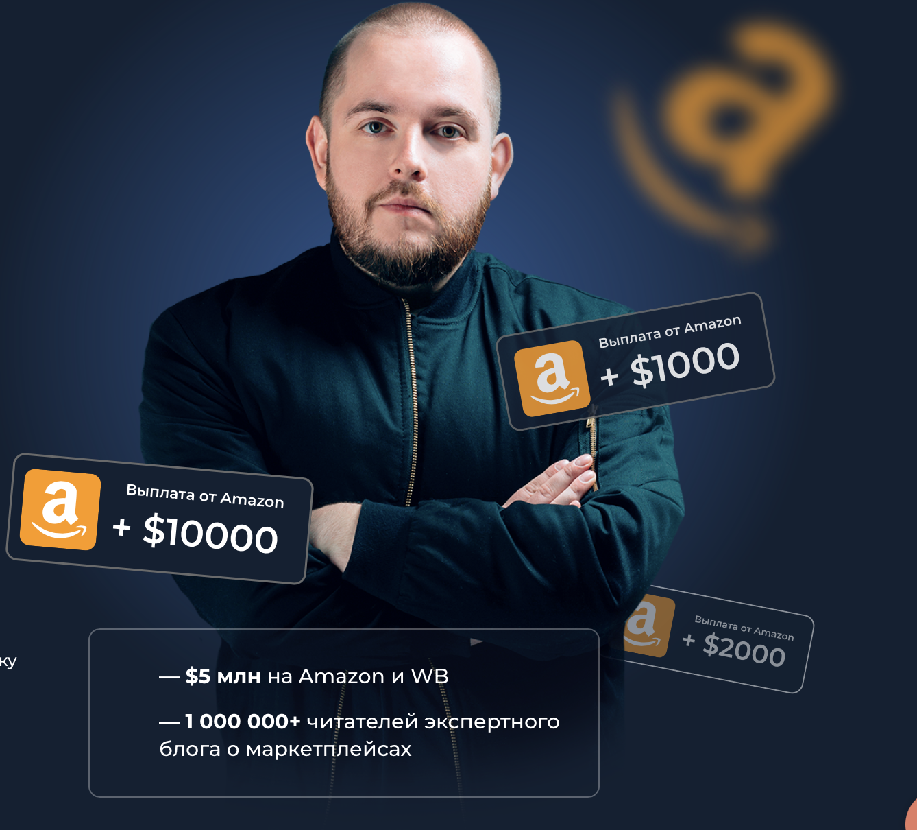 Amazon Open | Заработок на Amazon US