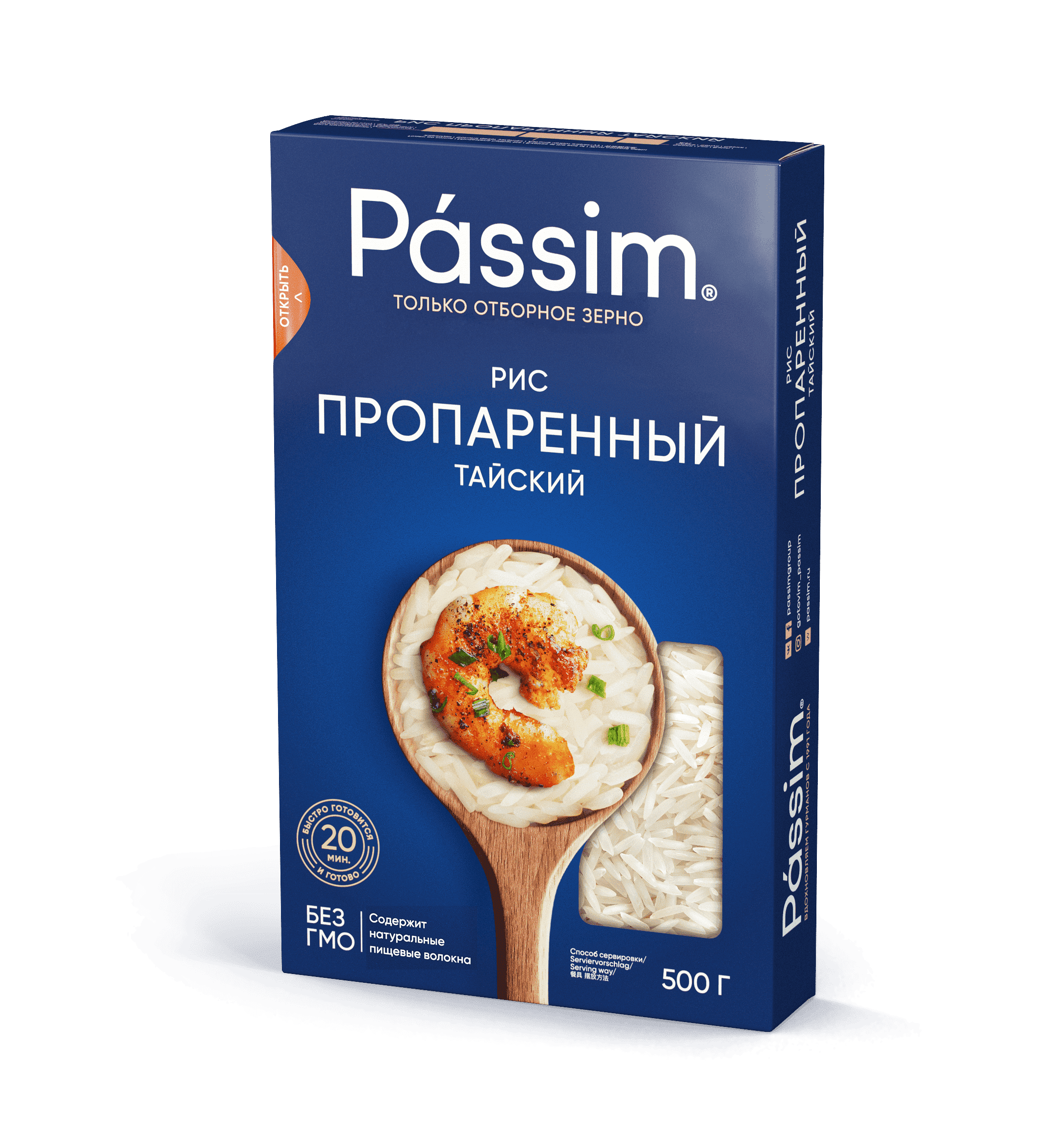 Passim