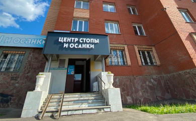 Уфа-стопа | Индивидуальные стельки