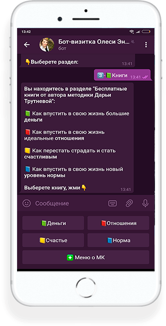 Chatforma_OlessyaEngver_bot