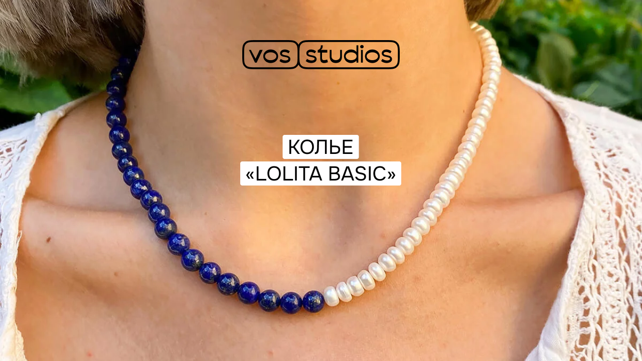 Колье «Lolita basic» by Vos Studios