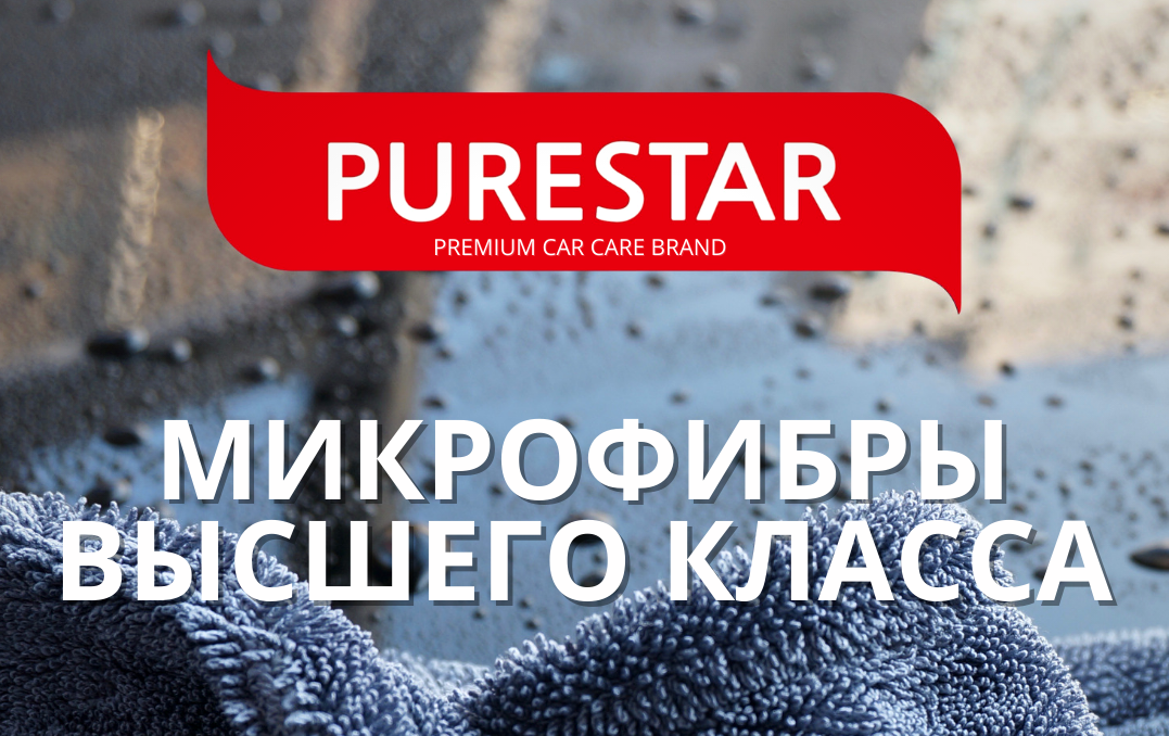 Purestar