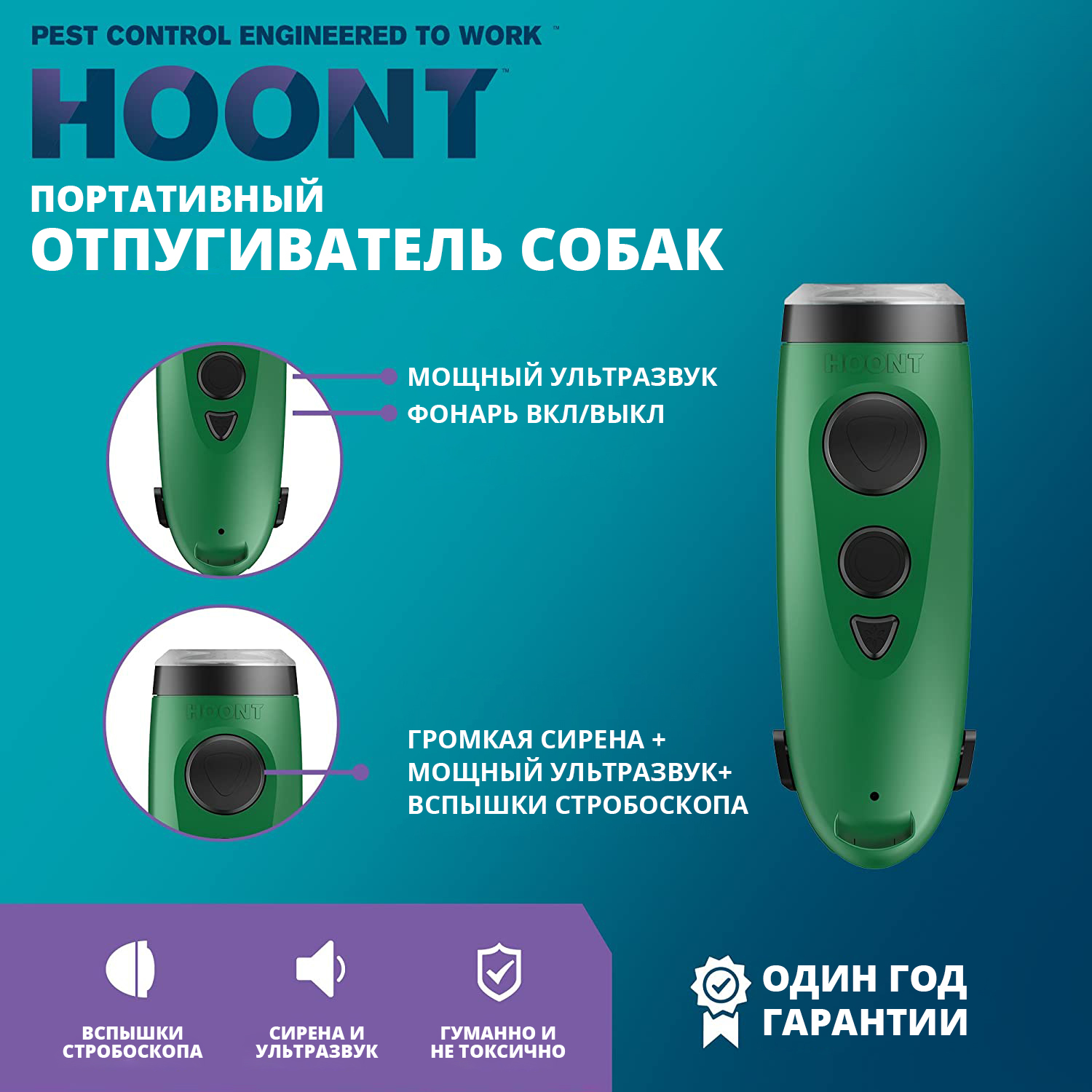 Товары HOONT