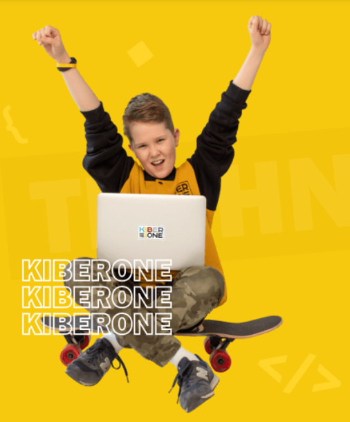 ПЕРША МІЖНАРОДНА КИБЕРШКОЛА МАЙБУТНЬОГО ДЛЯ НОВОГО IT-ПОКОЛЕННЯ 6-14 РОКІВ