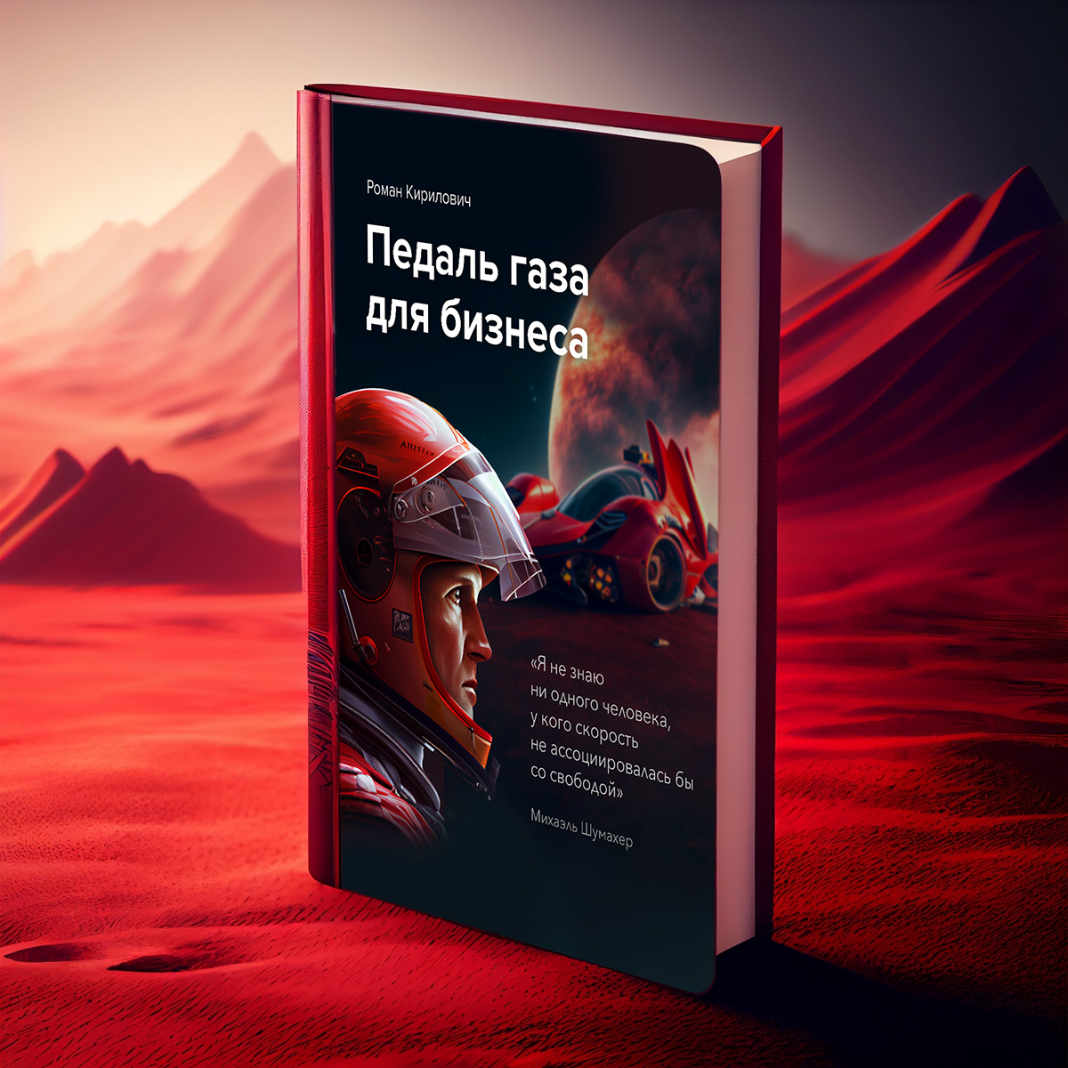 Как создать франшизу