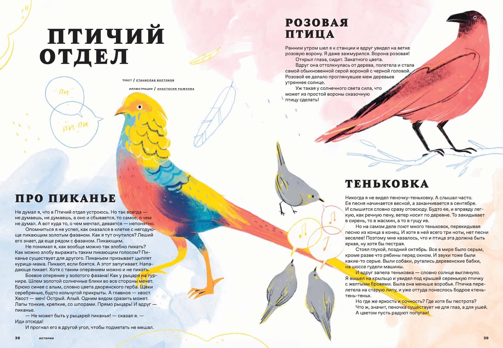 Звездная пыль – Детские альманахи Издательства Кит