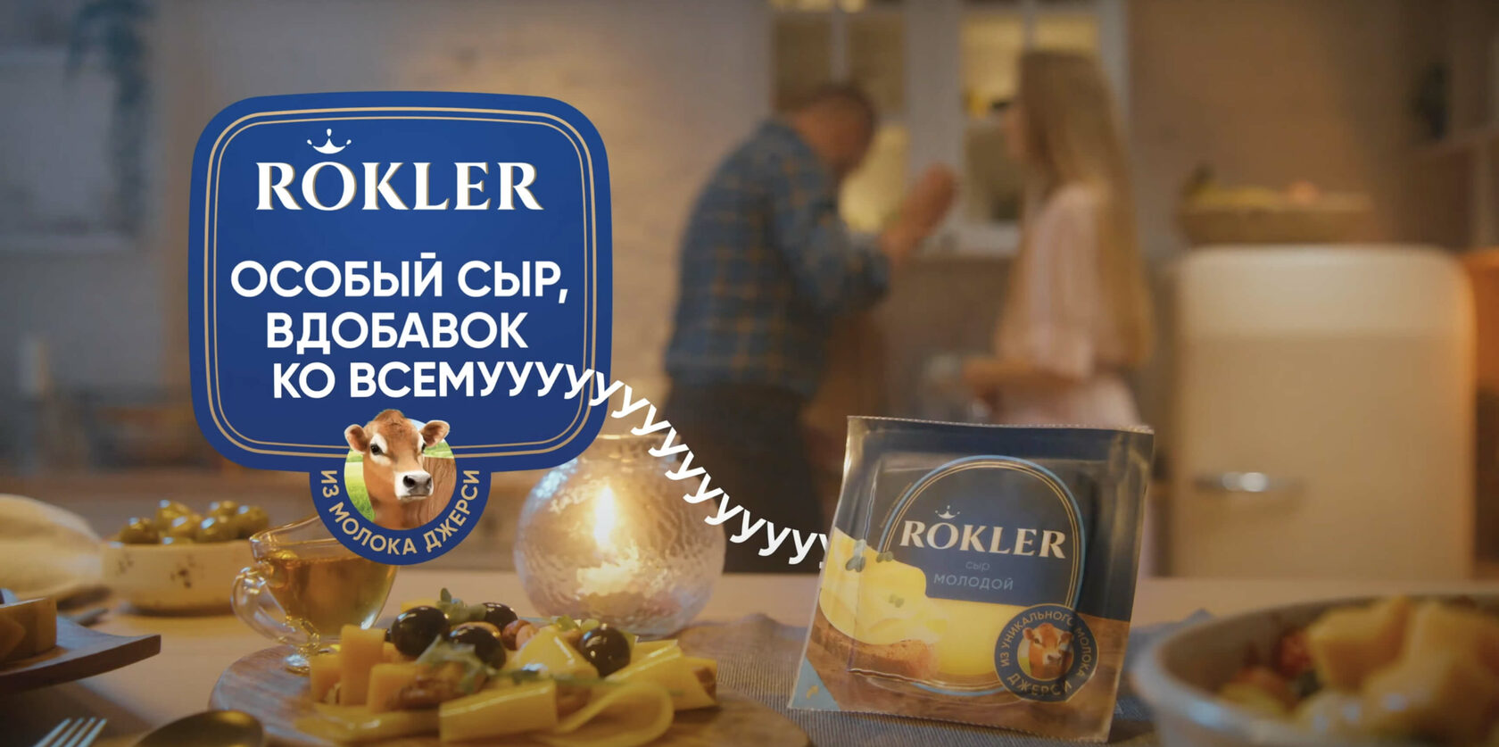 Роклер | SODA AGENCY