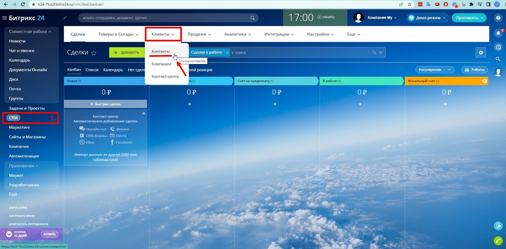 Адаптация шаблона интеграции Chatforma&Bitrix24 с помощью n8n