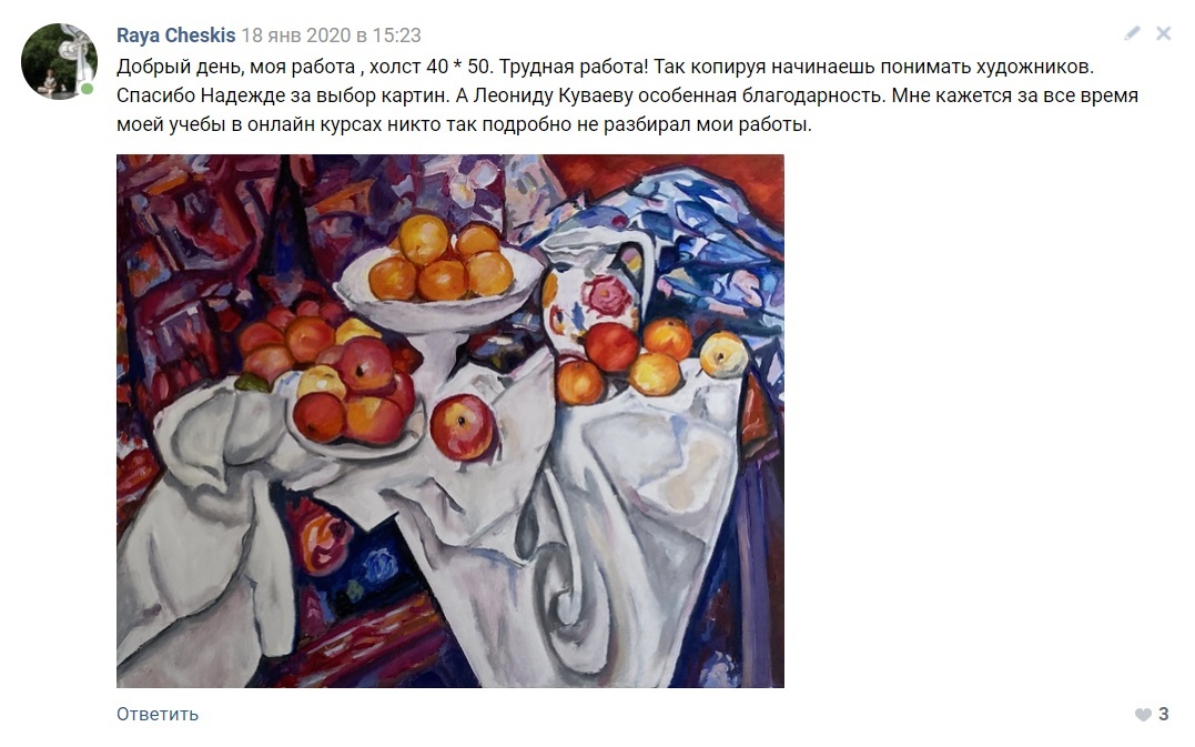 Шедевры мирового импрессионизма. Надежда Ильина