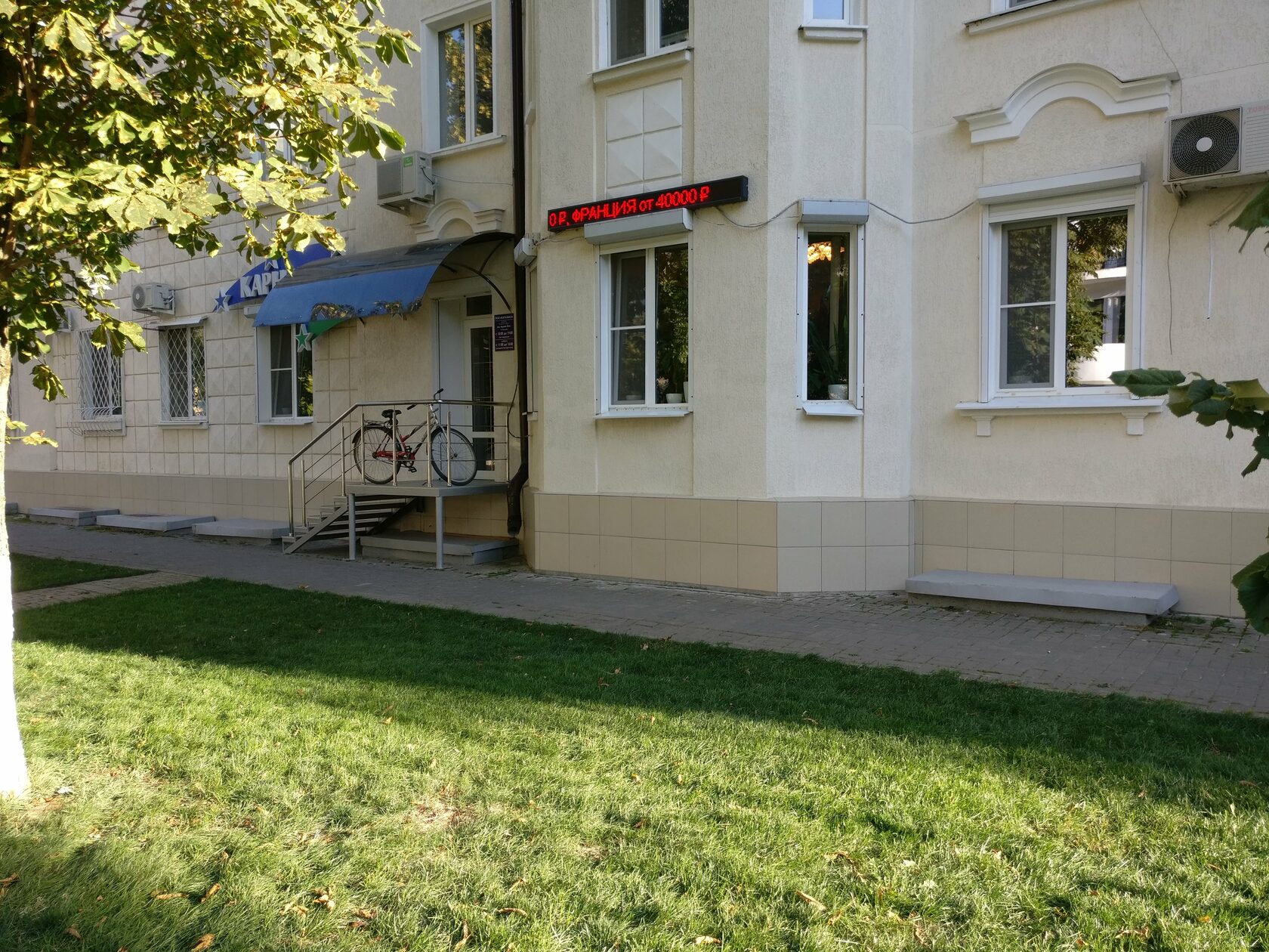 О компании Карнавал
