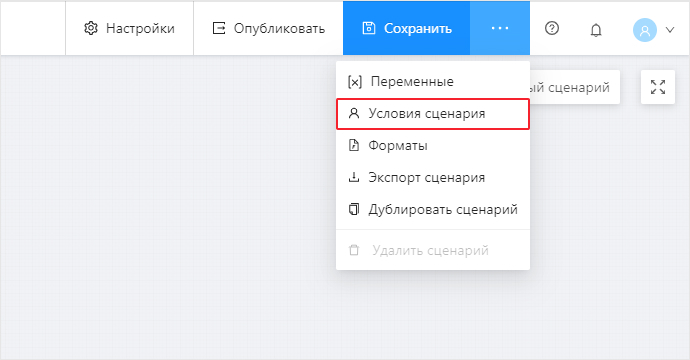 Настройка пользовательских условий | Инструкция RoboVoice