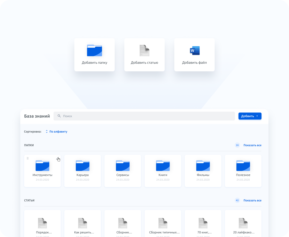 HR-платформа Connectable