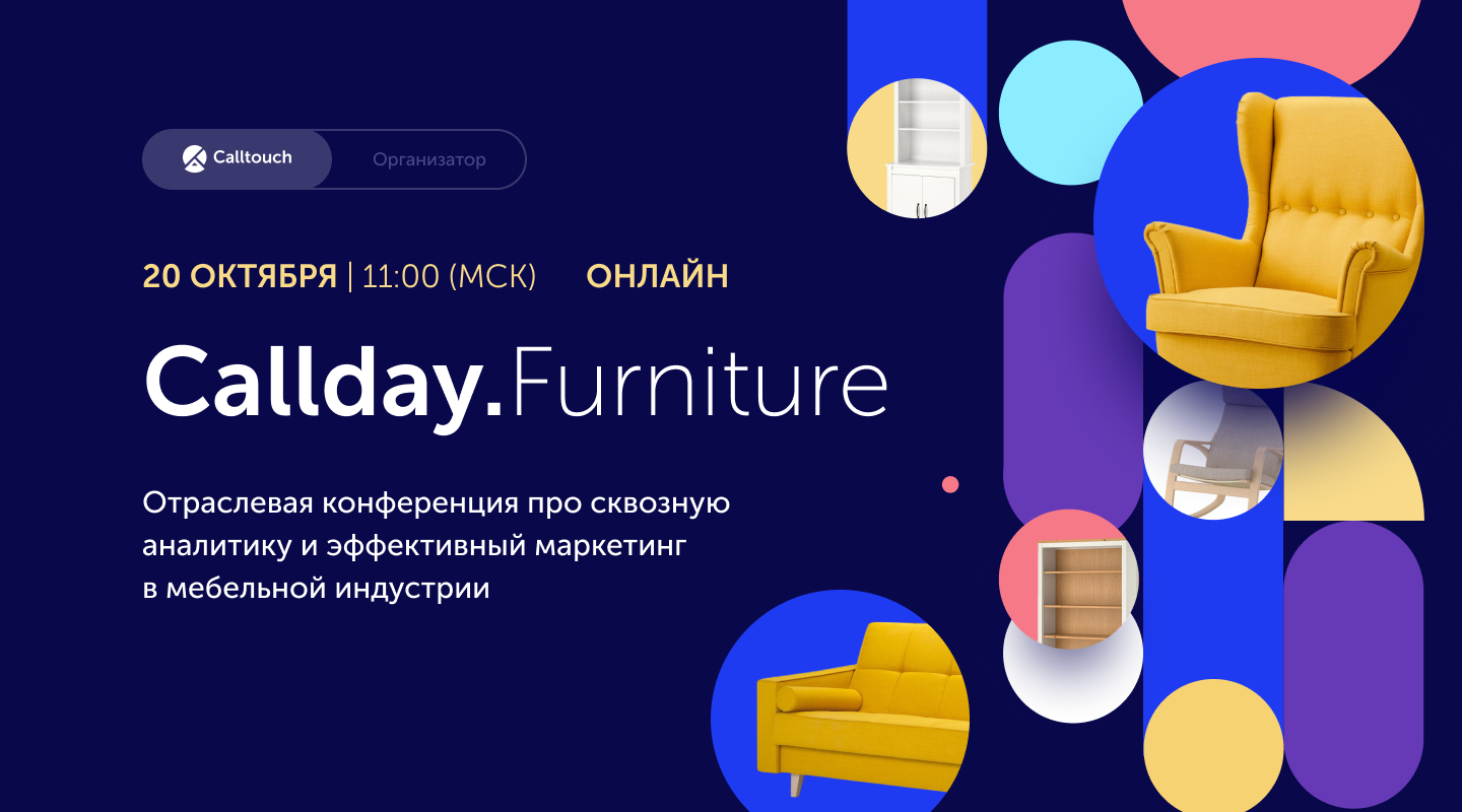 Callday.Furniture 2021
