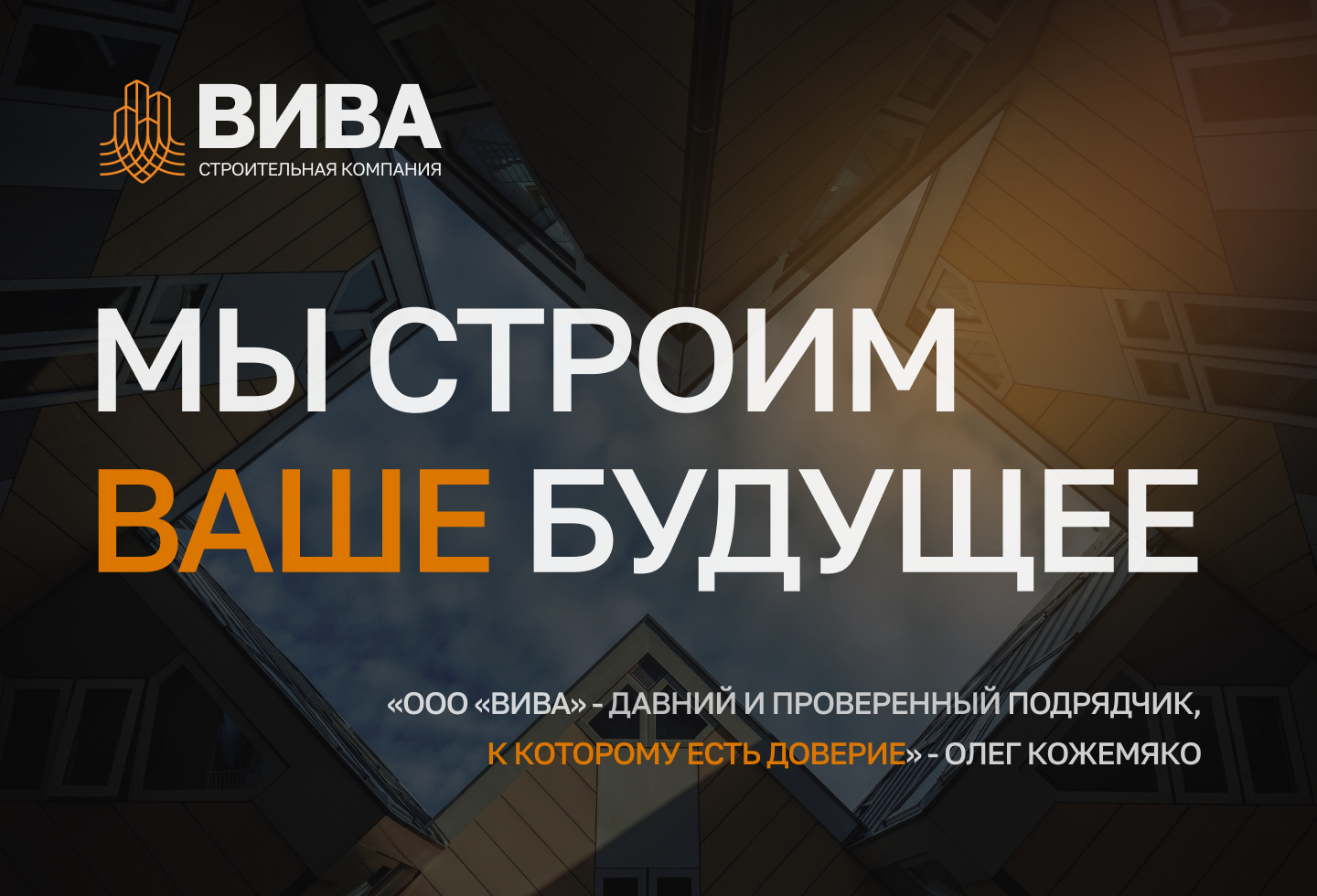 Контакты