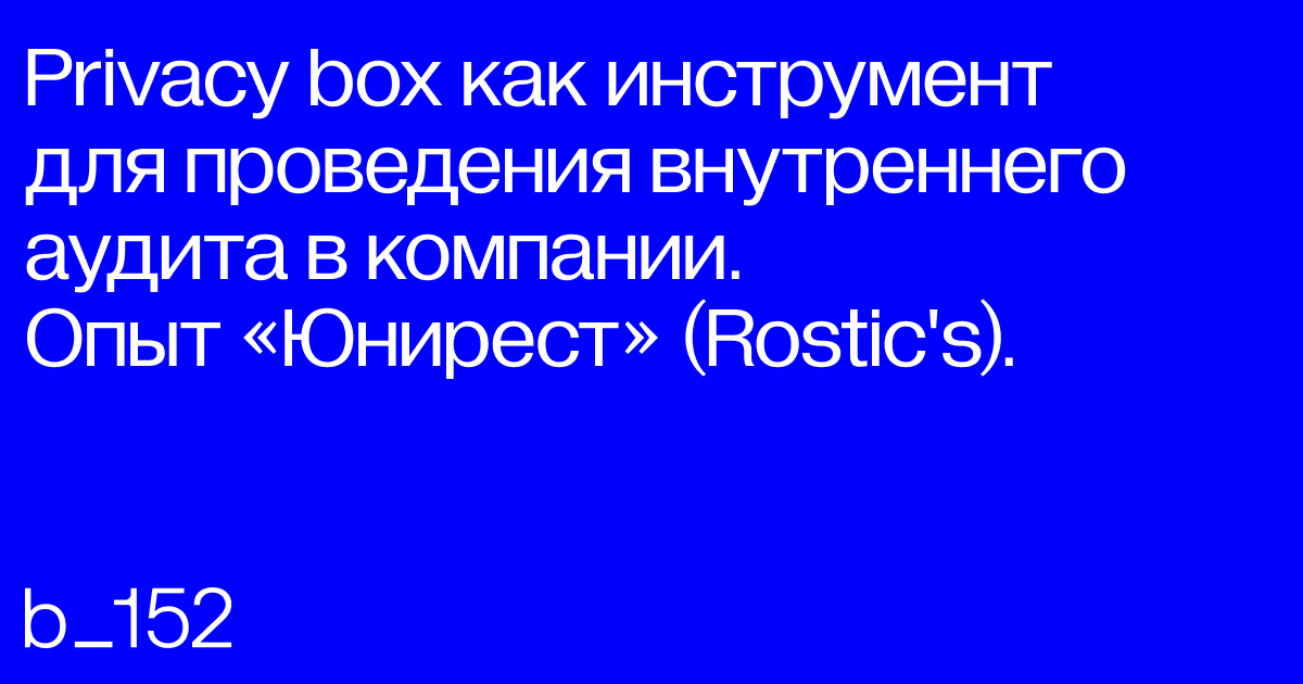 Кейс Rostic's
