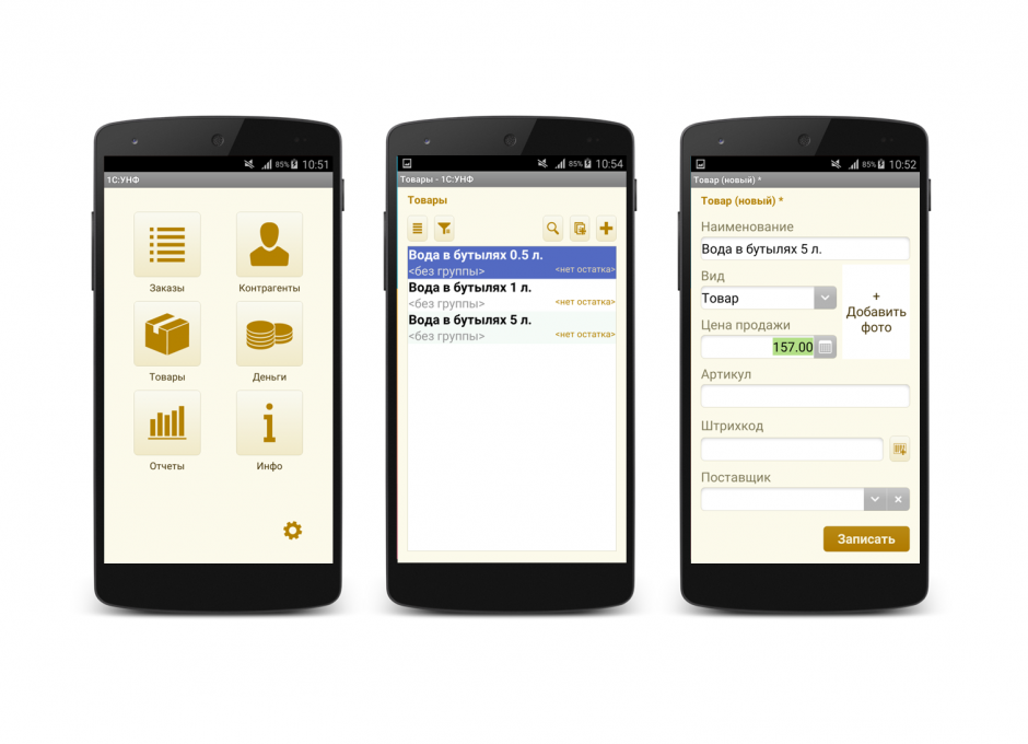 Интеграция amoCRM и 1C