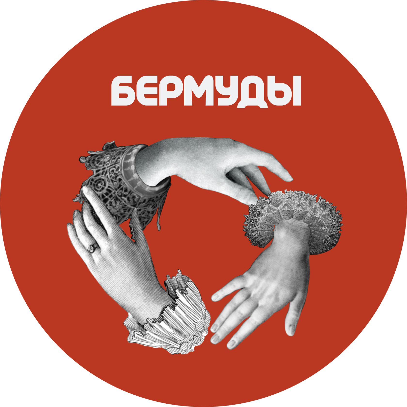 Образовательный проект Bermoods