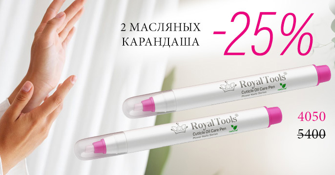 Набор из 2 масляных карандашей для кутикулы