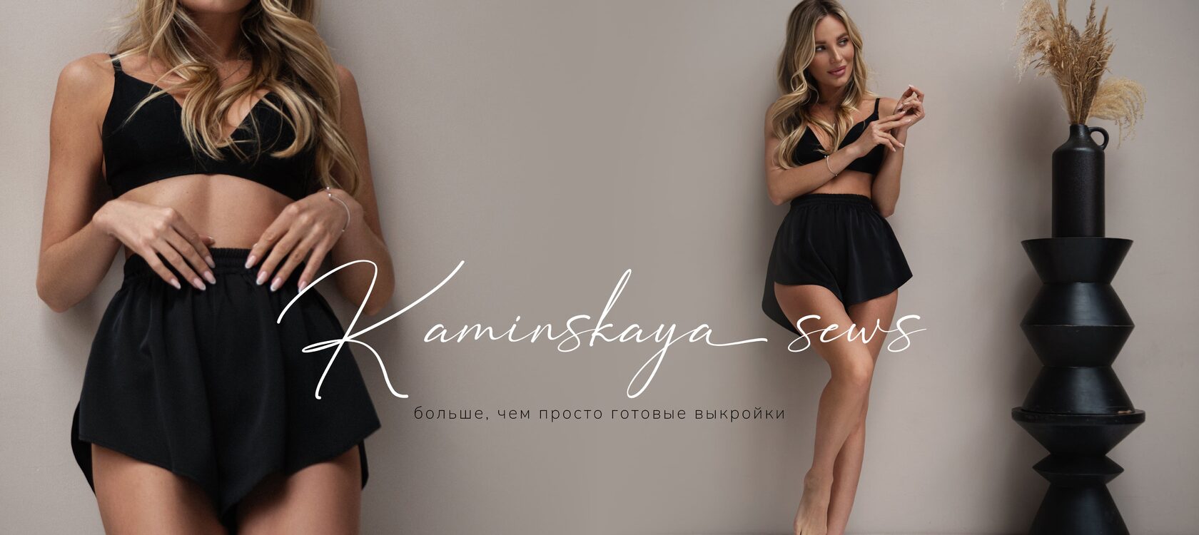 Кристина Каминская. Готовые выкройки для женщин, детей, мужчин
