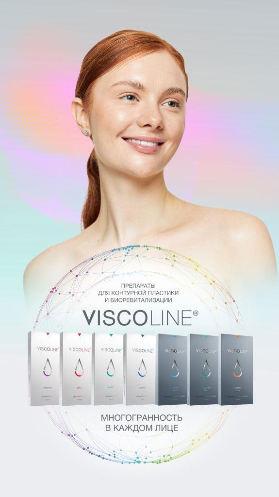 Висколайн / Visoline / Российские филлеры