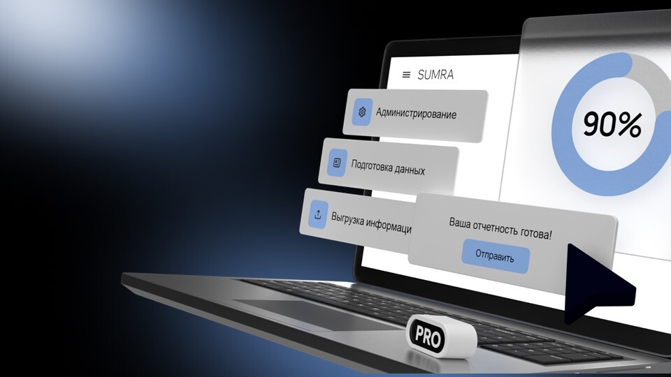 SUMRA: Автоматизация подготовки книжки МСФО/РСБУ отчетности и ...