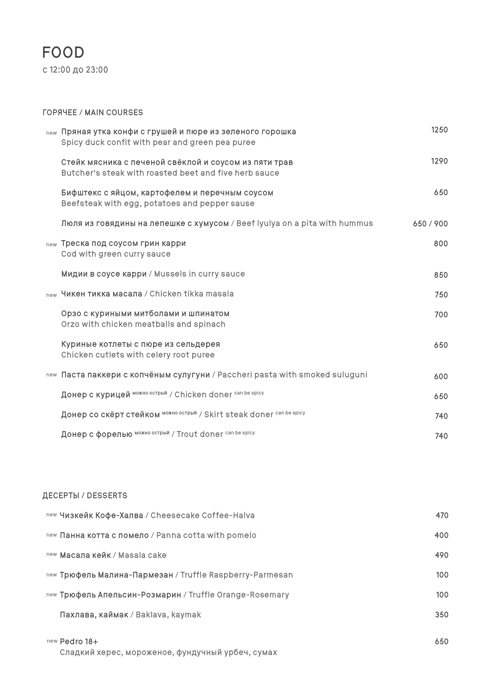 Blau | Стритфуд| Немецко-австрийские вина