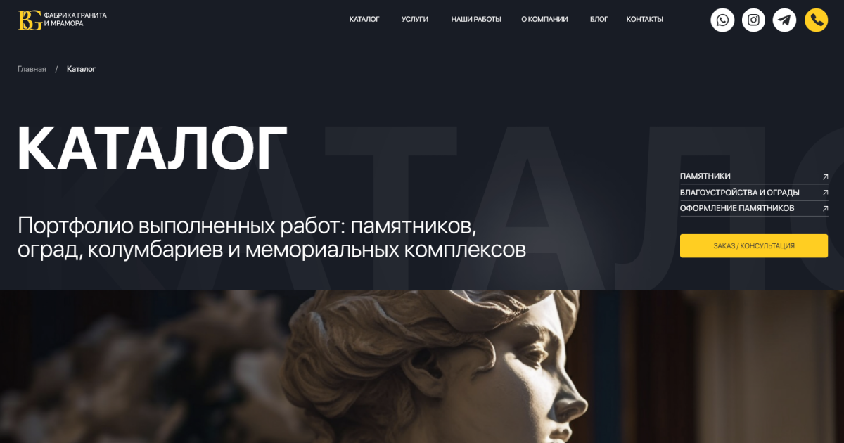 Памятники на могилу из гранита - Каталог