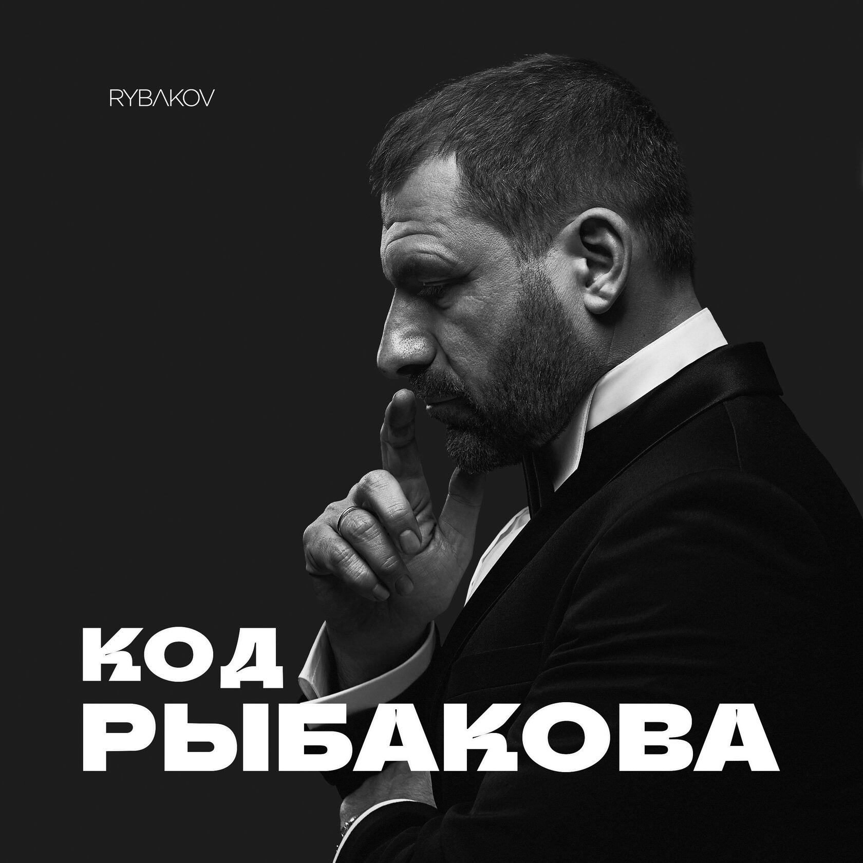 Rybakov Music