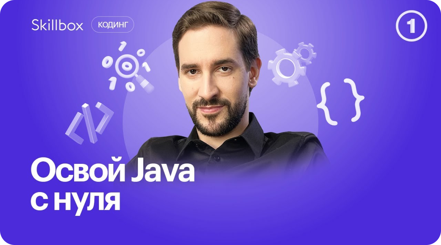 Пишем интерфейс мессенджера на Python: бесплатный вебинар Skillbox Беларусь