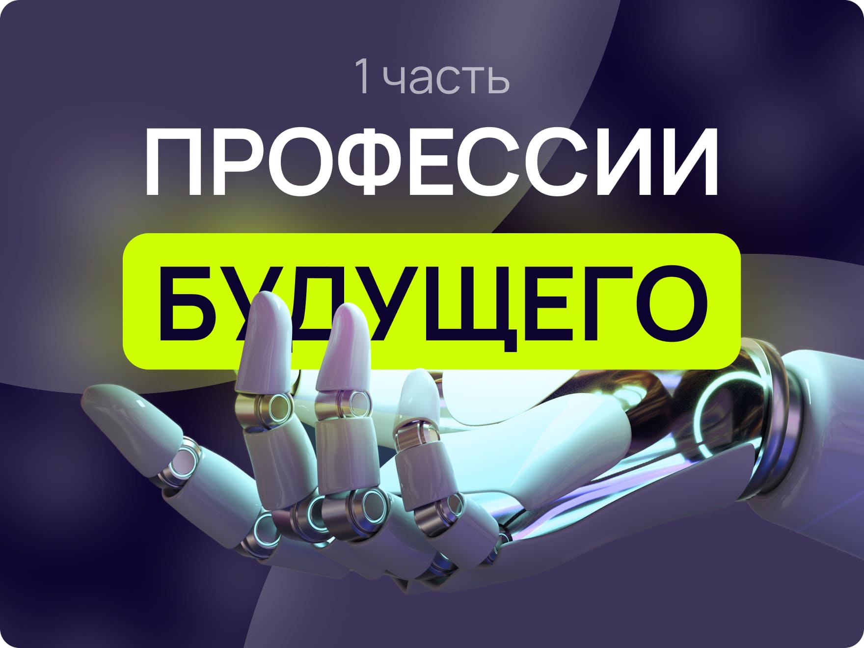 Востребованные профессии в IT: сфера программирования и разработки. Часть 1 | Maxitet Блог