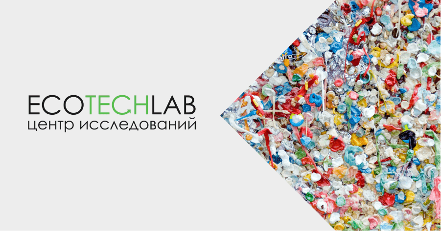 Аудиты и экспертные заключения – EcoTechLab
