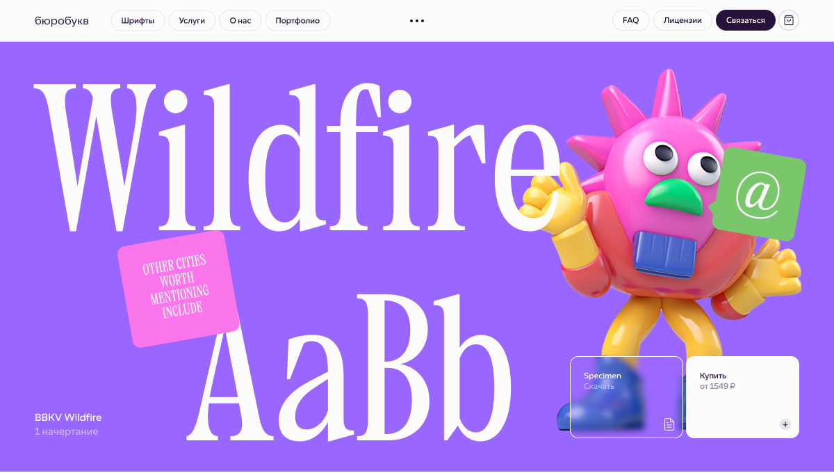 Font — BBKV Wildfire